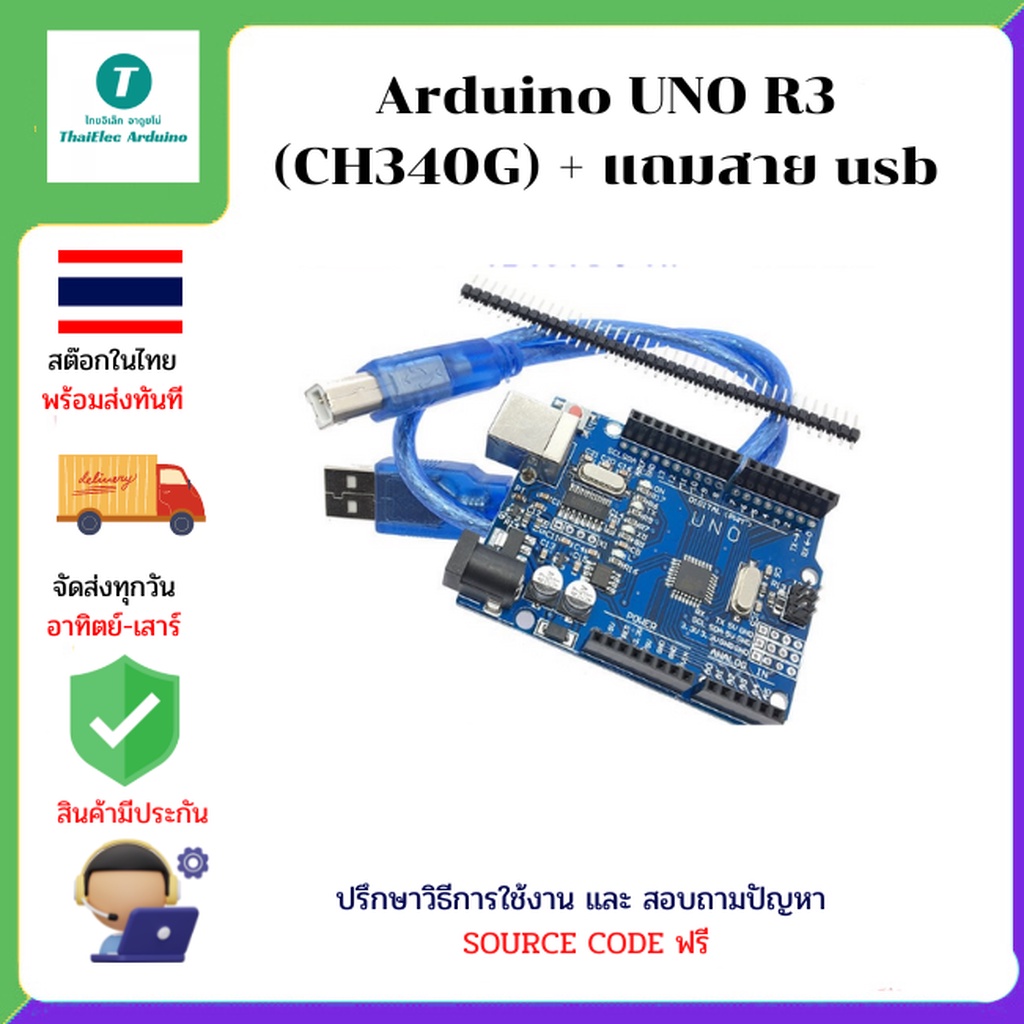 Arduino UNO R3 (CH340G) + แถมสาย usb | Shopee Thailand