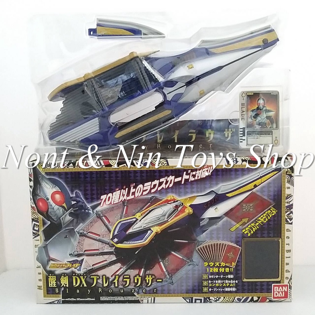 Kamen Rider Blade DX Blay Rouzer .. เบย์เราเซอร์ ดาบ คาเมนไรเดอร์ เบลด | Shopee Thailand