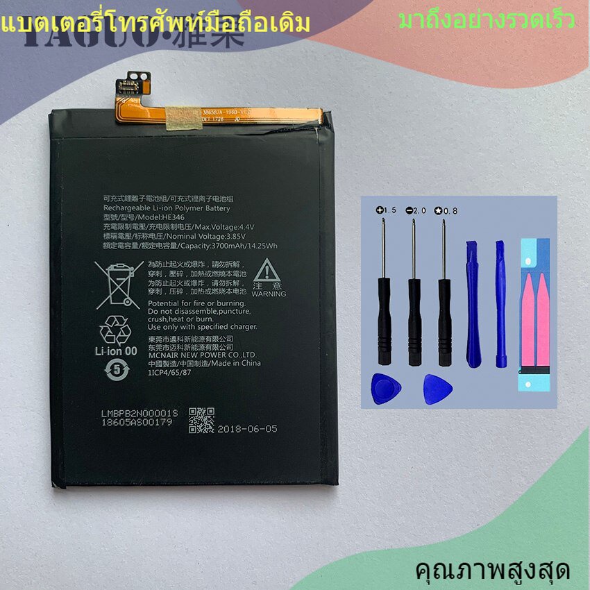 100% New หน้าแรก HE346 3700mAh แบตเตอรี่ HE 346 For Nokia 7 Plus 7P N7P ...