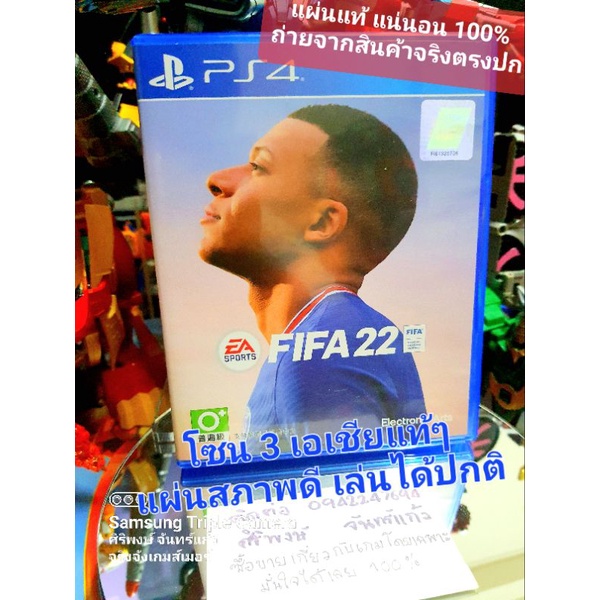 FIFA 2022 PS4💥โซน 3 เอเชียแท้แท้💯 สินค้ามือสอง🥈คุณภาพดีสภาพงานคัด ถ่าย ...
