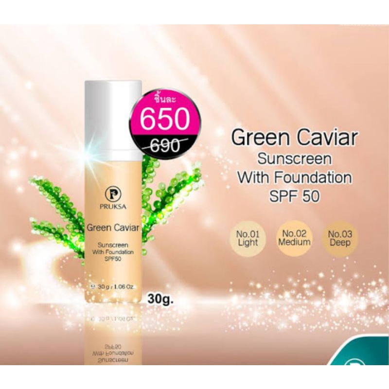 Green Caviar Sunscreen SPF50+ PA++++ | Shopee Thailand