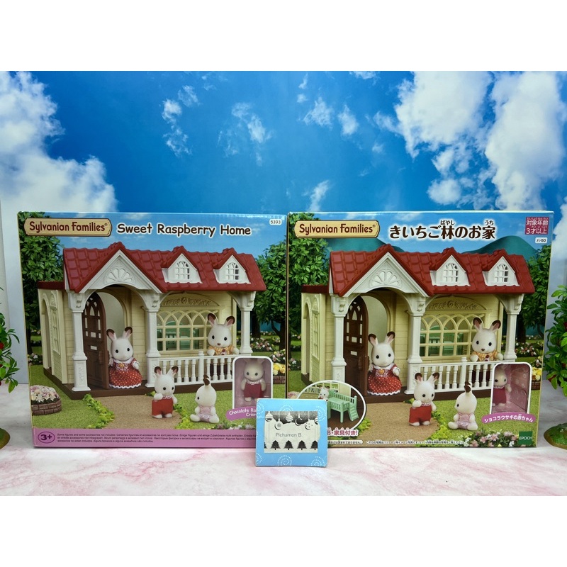 Sylvanian Families Sweet Raspberry Home Red roof ซิลวาเนียน แฟมิลี่ ...