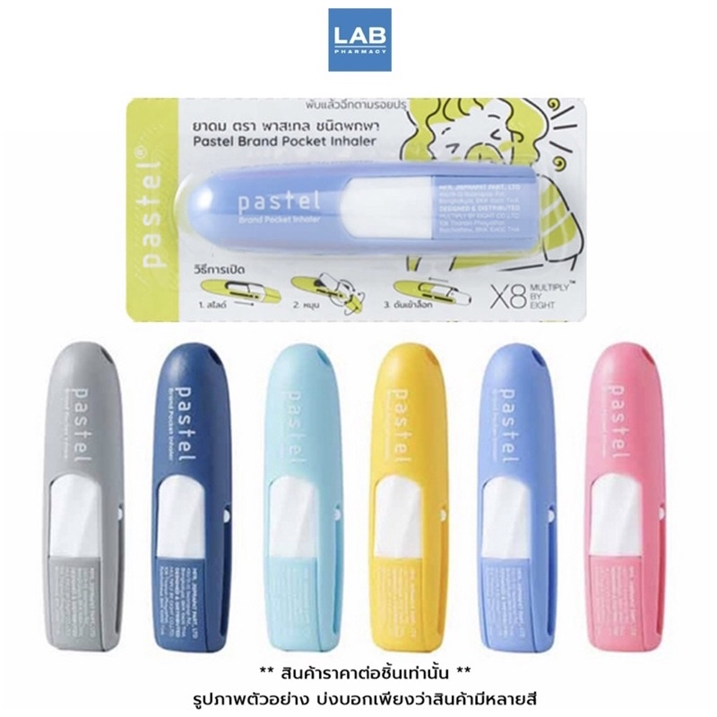 [ เลือกสีได้ ] PASTEL Brand Pocket Inhaler 1.5ml - ยาดม ตรา พาสเทล ชนิด ...