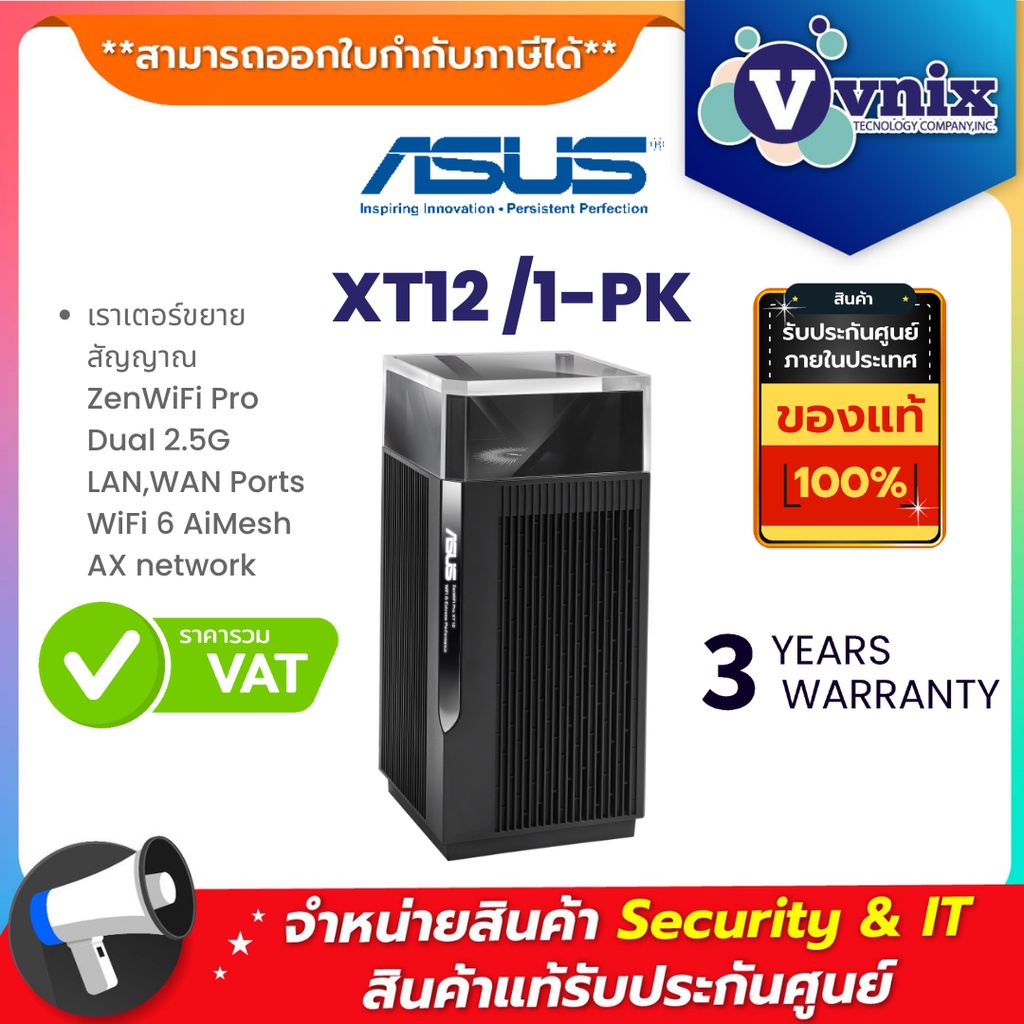 XT12 /1-PK ASUS เราเตอร์ขยายสัญญาณ ZenWiFi Pro Dual 2.5G LAN,WAN Ports ...