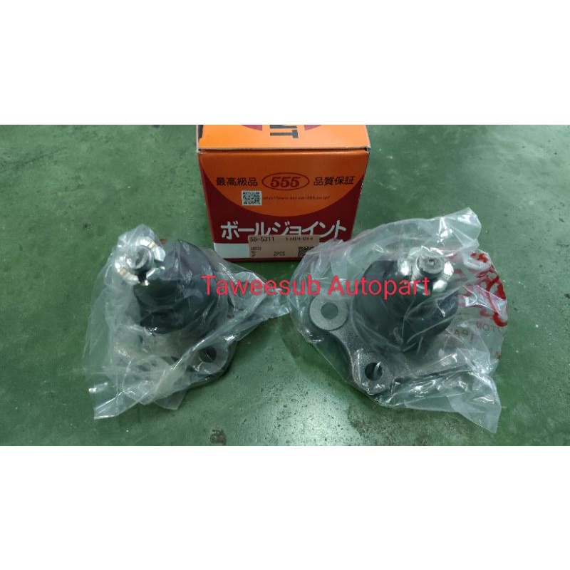 ลูกหมากปีกนกบน 1คู่ RODEO,D-MAX 4WD, TROOPER SB-5311 | Shopee Thailand