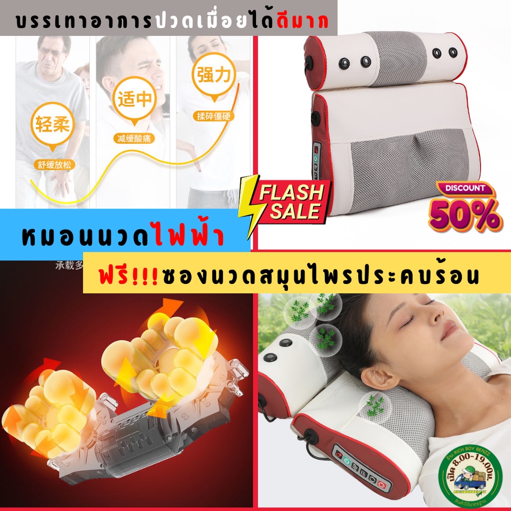 Rbb หมอนนวดไฟฟ้าประคบร้อน 2in1 รุ่น 077b บรรเทาอาการปวดเมื่อย ต้นคอ ไหล่ หลัง และเอวคลายเครียด ...