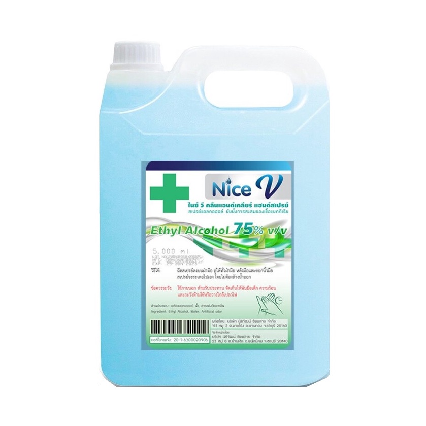 Nice Hand Solution Alcohol 75% ไนซ์ แอลกอฮอล์ ล้างมือ อ่อนโยน ไม่ทำให้ผิวแห้ง กลิ่นหอม ขนาด 5 ...