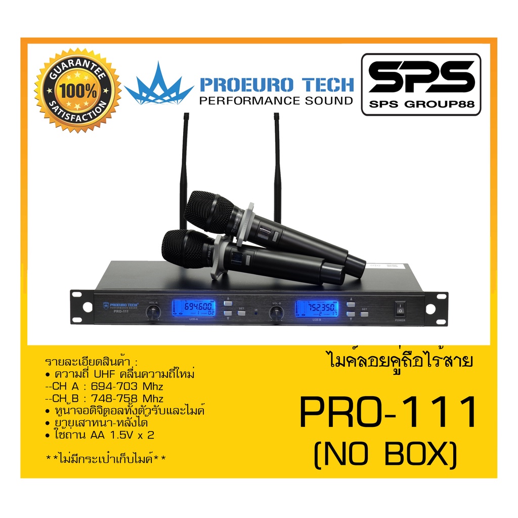 MICROPHONE ไมค์ลอยถือ ไมค์ลอยคู่ถือไร้สาย รุ่น PRO-111 (NO BOX) ยี่ห้อ PROEURO TECH สินค้าพร้อม ...