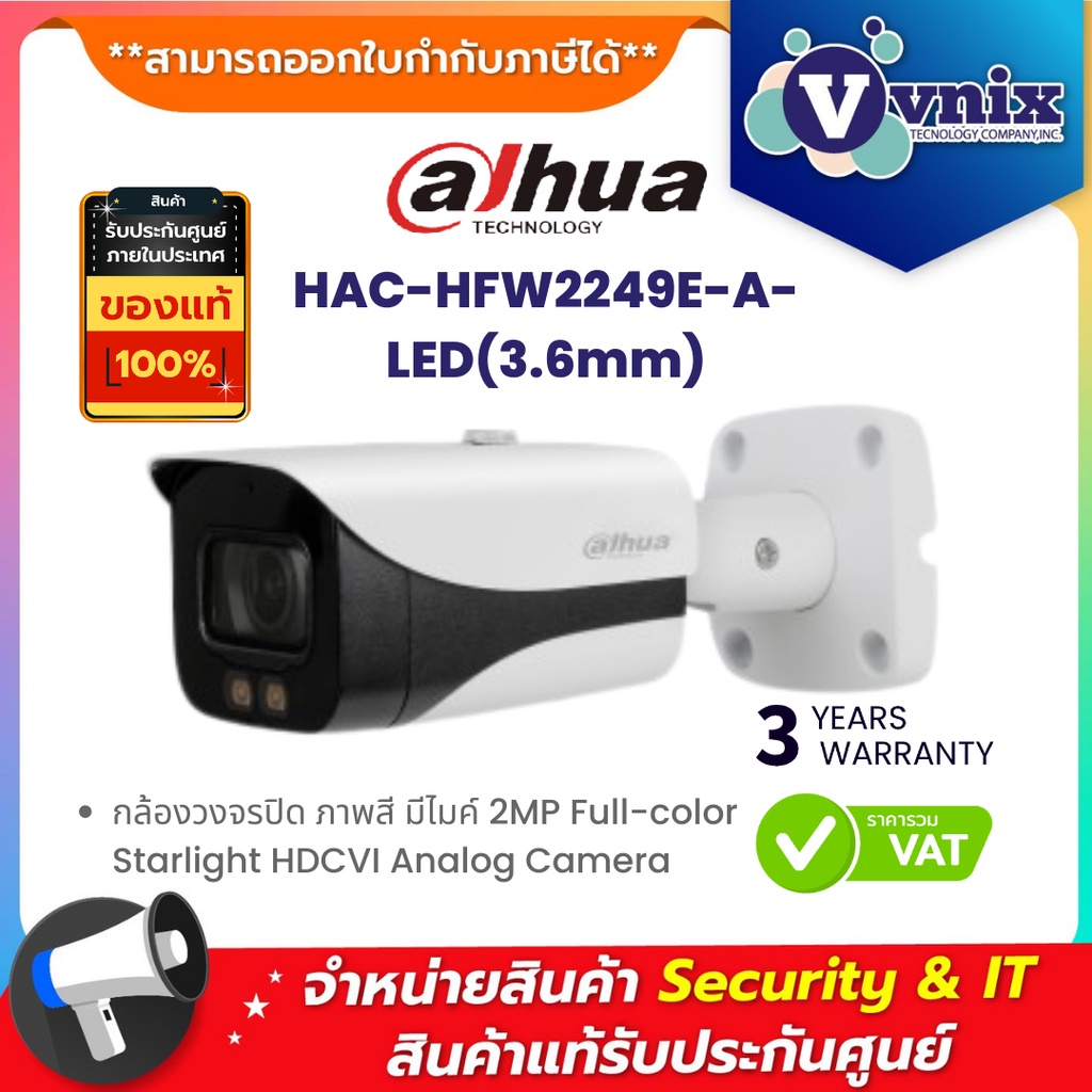 HAC-HFW2249E-A-LED(3.6mm) กล้องวงจรปิด ภาพสี มีไมค์ Dahua 2MP Full ...
