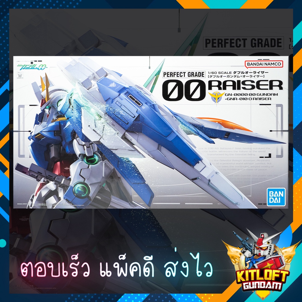 BANDAI GUNPLA PG OO RAISER GN-0000+GNR-010 KITLOFT GUNDAM กันดั้ม หุ่น ...