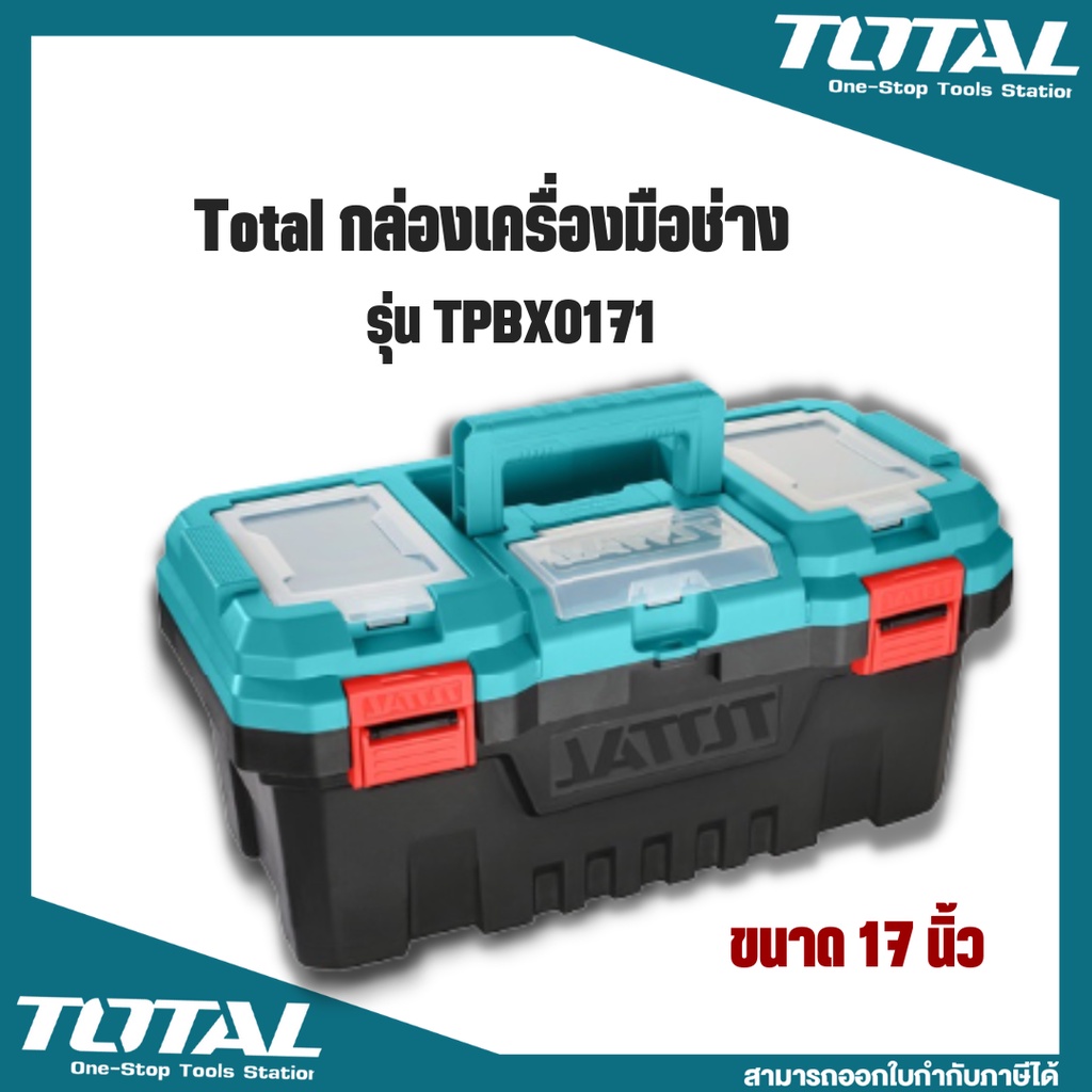 Total รุ่น TPBX0171 กล่องเครื่องมือช่าง พลาสติก พร้อมถาด ขนาด 17 นิ้ว ...