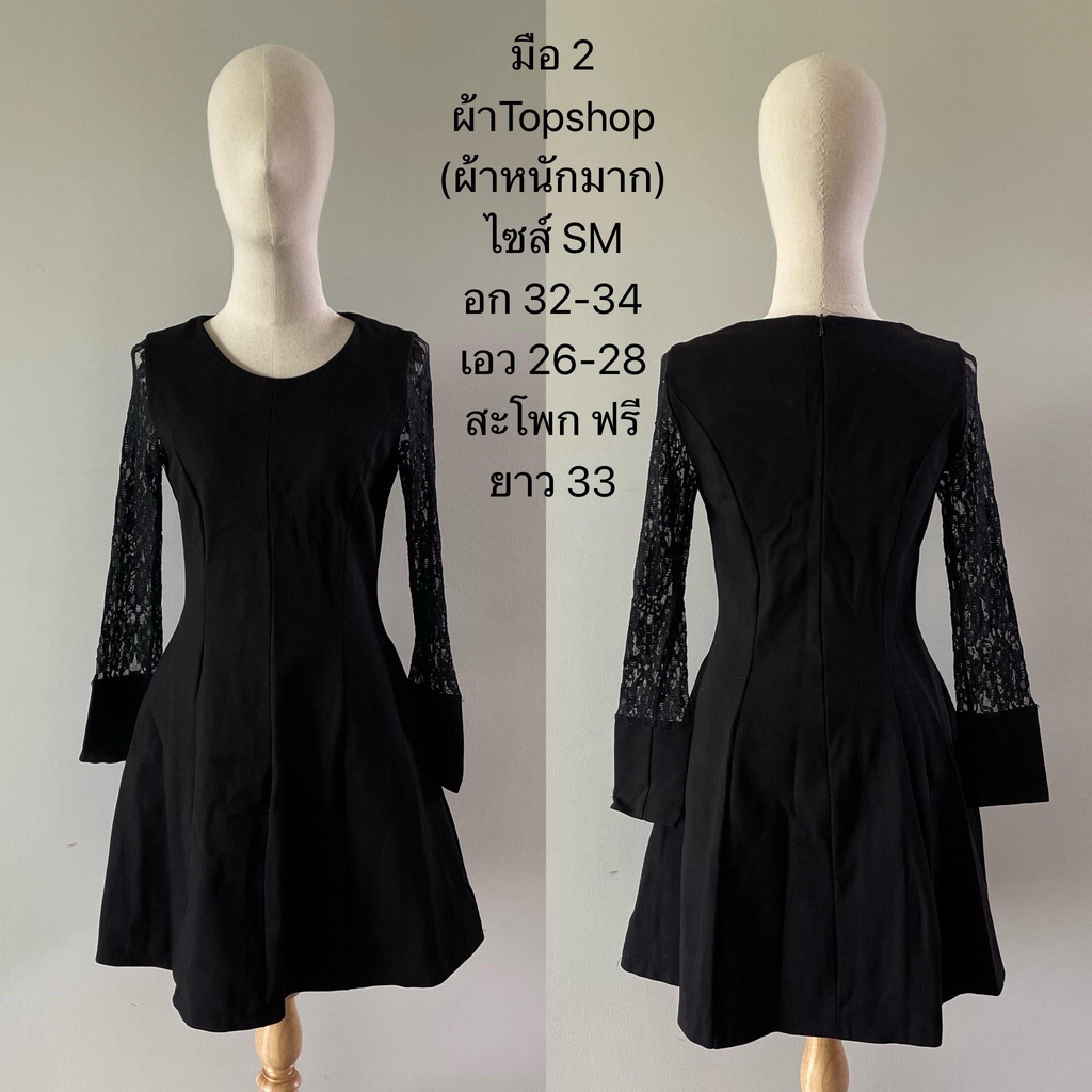 เดรสสีดำแขนลูกไม้ ผ้าTopshop มือ2 ไซส์SM | Shopee Thailand