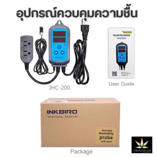 Inkbird IHC-200 Humidity Controller อุปกรณ์ควบคุมความชื้นในห้องปลูก ...