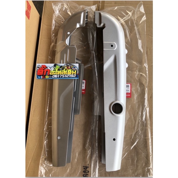 บังโซ่ดรีมซุปเปอร์คัฟปี2013-2019แท้ศูนย์ 40510-KWW-600ZA ครอบโซ่บน ...