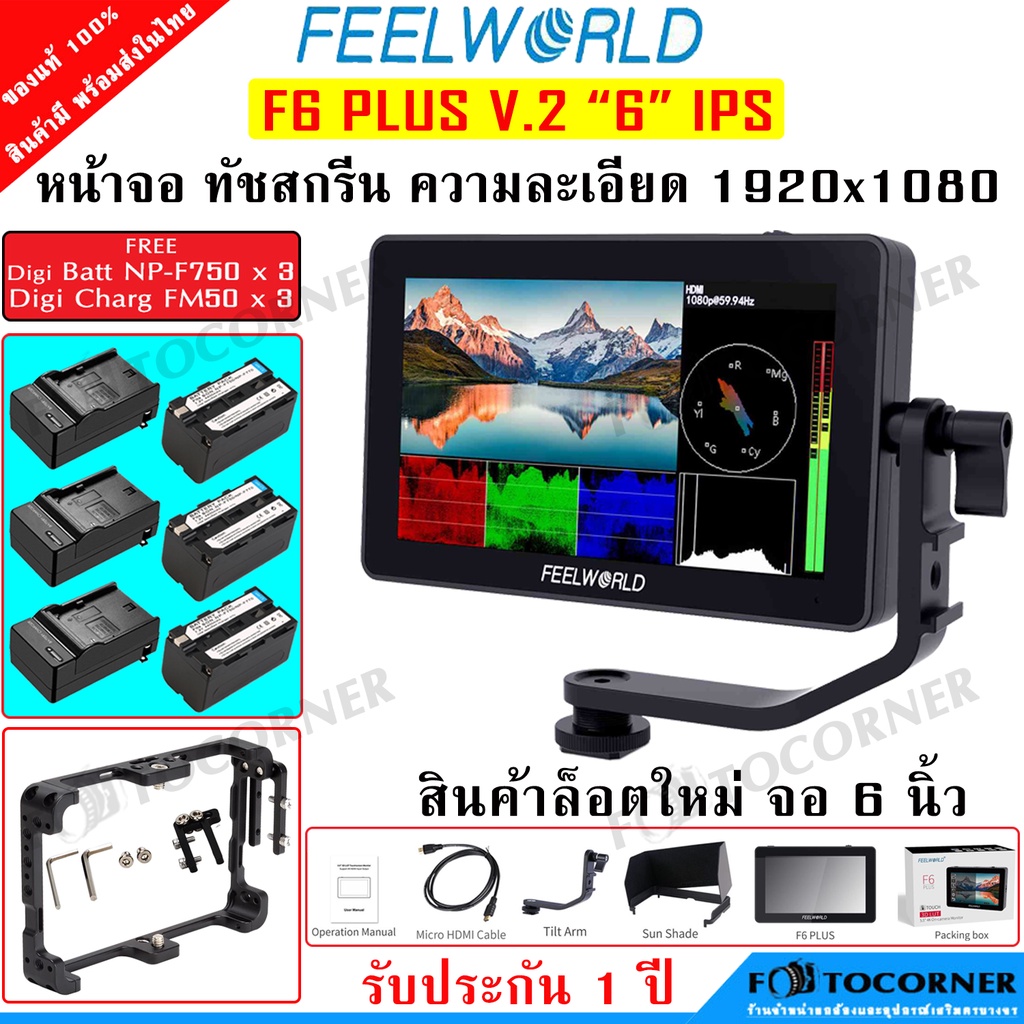 จอมอนิเตอร์ FEELWORLD F6 PLUS V.2 หน้าจอ IPS 6 นิ้ว ความละเอียดจอ ...