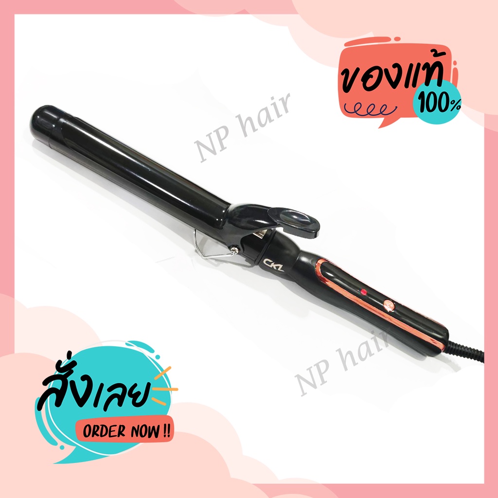 CKL 730 / CKL 605 JMF8886 ขนาด32/31mm ปรับความร้อนได้ เครื่องม้วนผม ร้อนเร็ว ถนอมผม แกนม้วนผม ...
