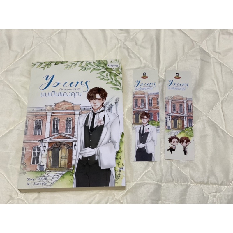 [BL] Omega Series ‘Yours’ ผมเป็นของคุณ มือสอง | Shopee Thailand