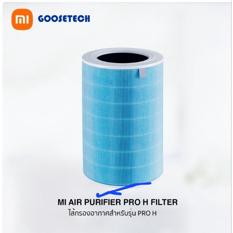 ไส้กรองสำหรับเครื่องฟอกอากาศ รุ่น Pro H เท่านั้น Xiaomi Air Purifier ...