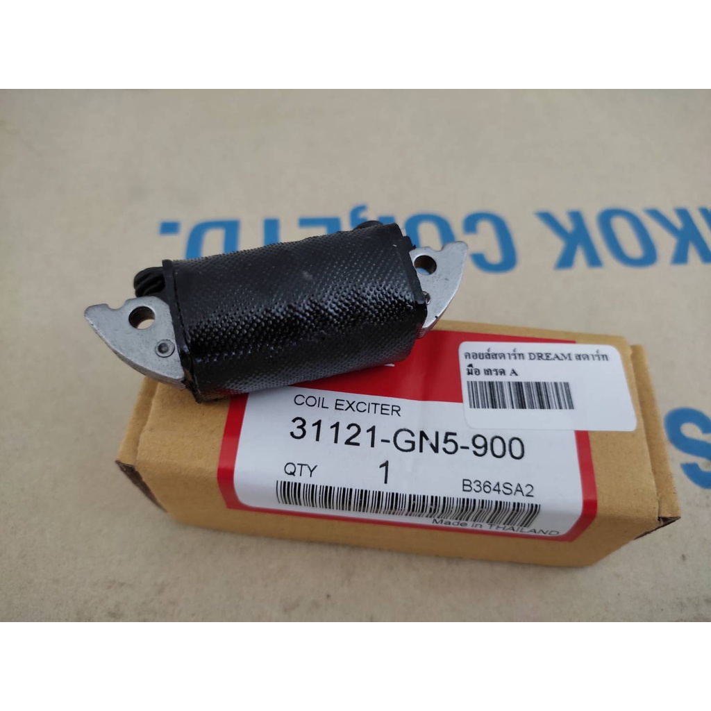 คอยล์สตาร์ท Honda ดรีม ,C100s รุ่นสตาร์ทมือ เครื่องดำ หน้าปัดเรือนไมล์ ...