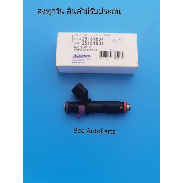 หัวฉีด Chevrolet Cruze 1.8 ปี2012 4รู ราคา1ตัว {GM#25181804} | Shopee ...