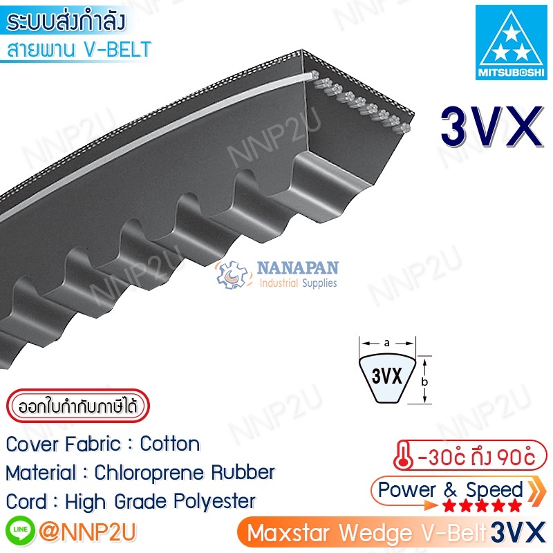 MITSUBOSHI สายพานมิตซูโบชิ 3VX530 3VX560 3VX600 3VX630 3VX670 3VX710 ...