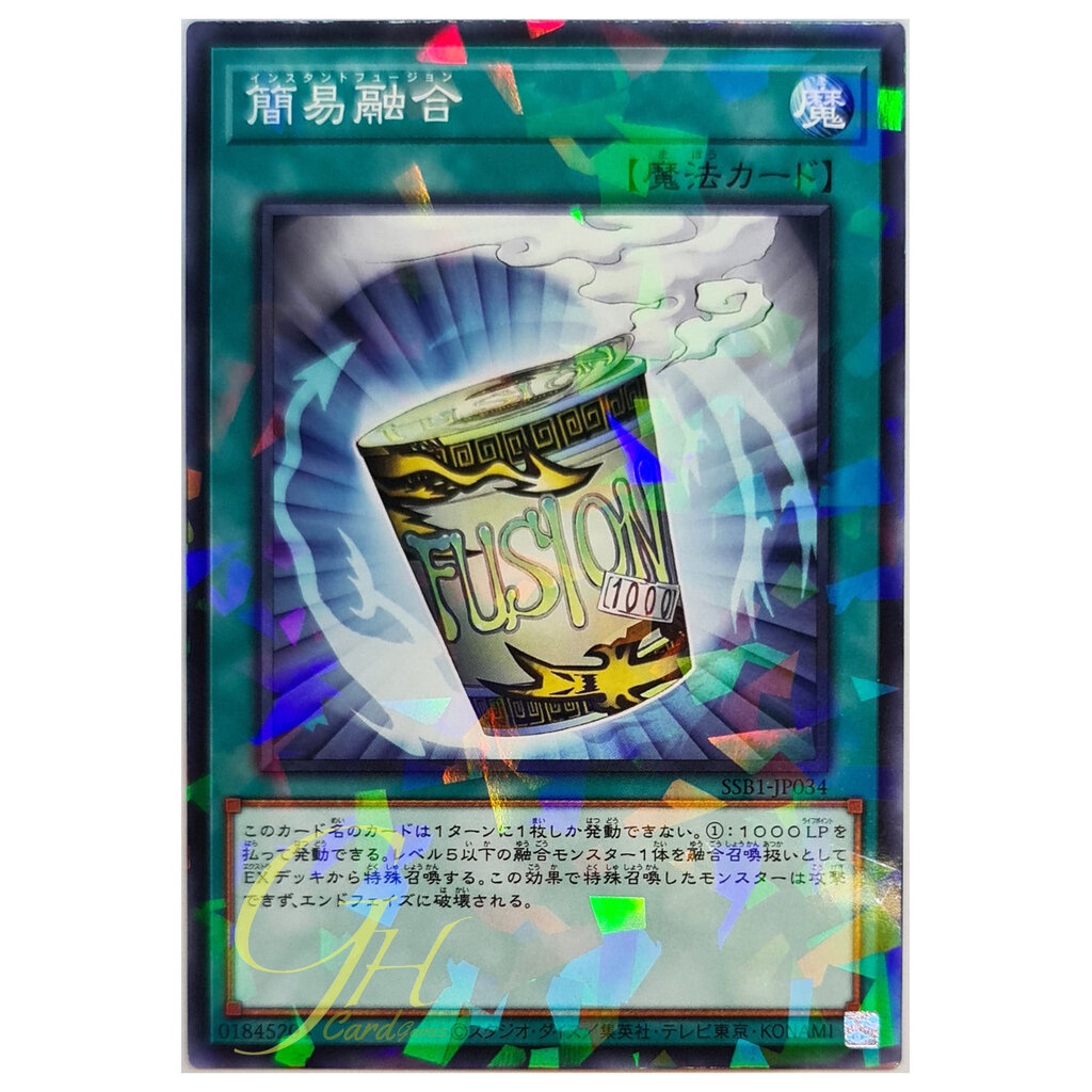 [SSB1-JP034] Instant Fusion (Normal Parallel Rare) | Shopee Thailand