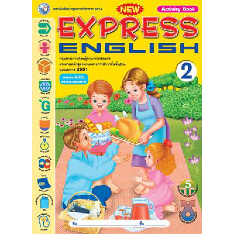 หนังสือเรียน New Express English ป.1, ป.2, ป.3, ป.4, ป.5, ป.6 (Activity Book) พว. | Shopee Thailand