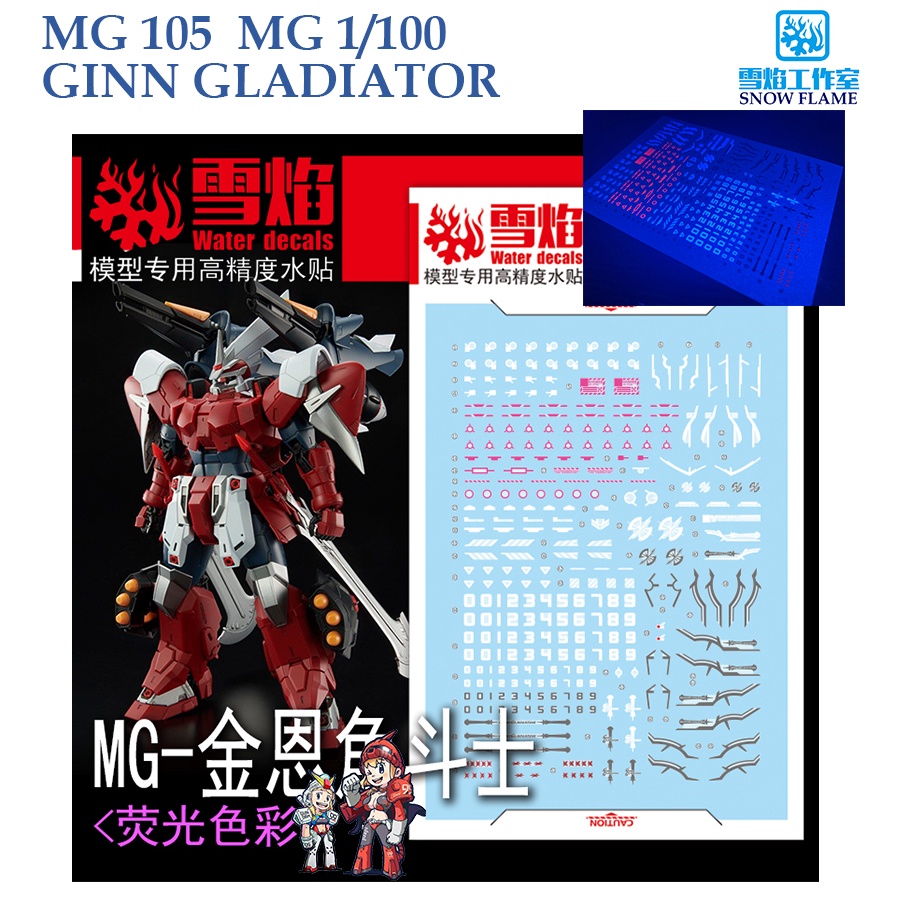 ดีคอลน้ำ [SNOW] MG 105 GINN GLADIATOR MG 1/100 FLUORESCENT WATER DECAL ...
