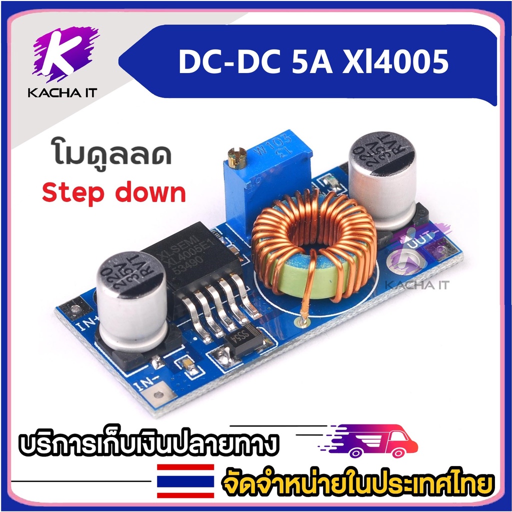 DC-DC Step down 5A Xl4015 สเต็ปดาว โมดูลลดแรงดันไฟDC 5A | Shopee Thailand