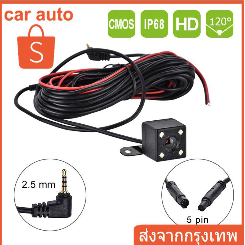 กล้องมองหลัง Rear Camera 5 Pin กล้องหลังบันทึก กล้องถอย | Shopee Thailand