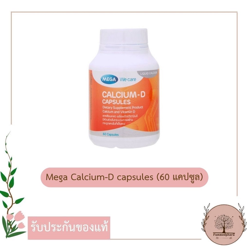 Mega Calcium-D capsules (60 แคปซูล) ช่วยให้กระดูกและฟันแข็งแรง | Shopee ...