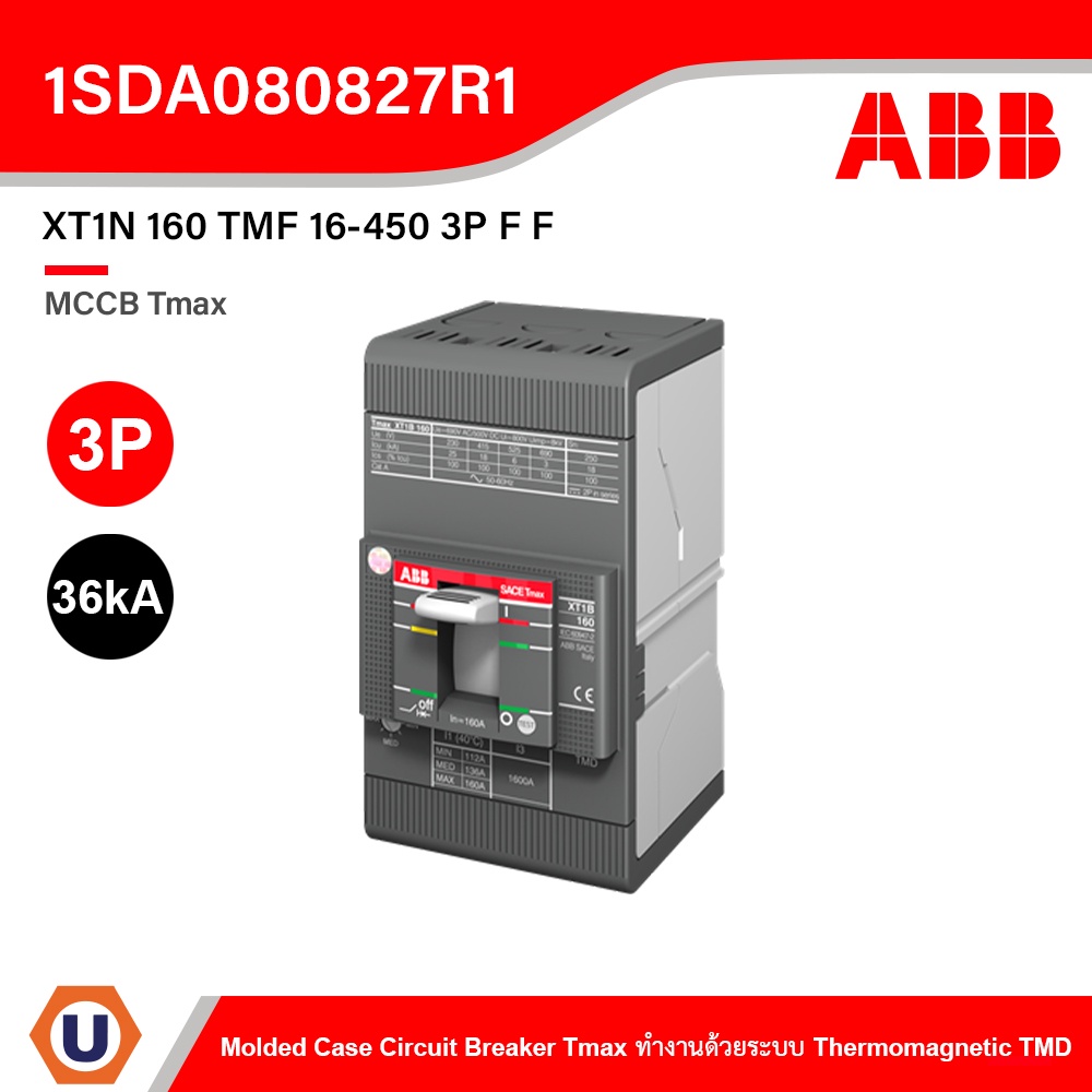 ABB l XT1N 160 TMF 16-450 3P F F โมลดเคสเซอร์กิตเบรกเกอร์ (MCCB) Molded Case Tmax (36kA) l ...