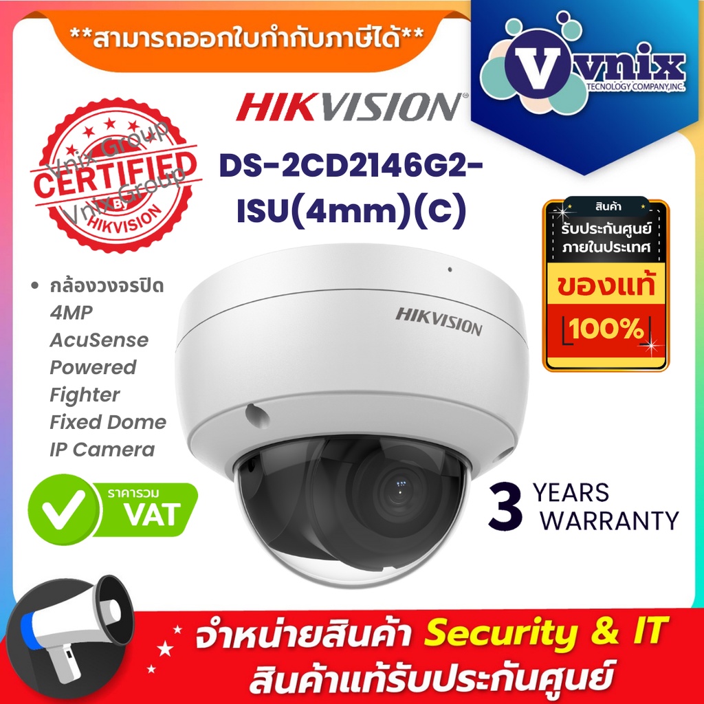 DS-2CD2146G2-ISU(4mm)(C) กล้องวงจรปิด Hikvision 4MP AcuSense Powered Fighter Fixed Dome IP ...