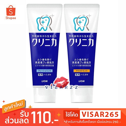 Lion Clinica Floride Toothpaste 130g / Lion White & White Toothpaste ...