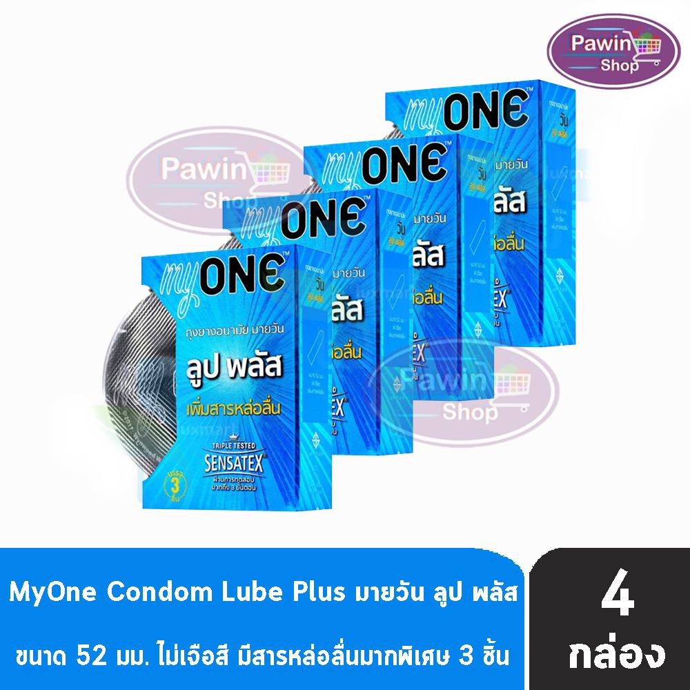 myONE Condom Lube Plus ถุงยางอนามัย มายวัน ลูป พลัส ขนาด 52 มม บรรจุ 3 ชิ้น[4กล่อง]JJ 5223 เพิ่ม ...