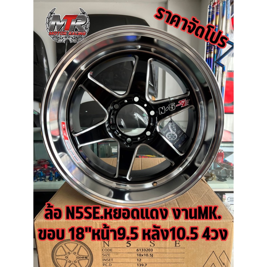 ล้อขอบ 18" TE37 SUV. 6รู งานMK.ล้อขอบ 18 นิ้ว กว้าง9นิ้ว จำนวน 4วง มีสินค้าพร้อมจัดส่ง | Shopee ...