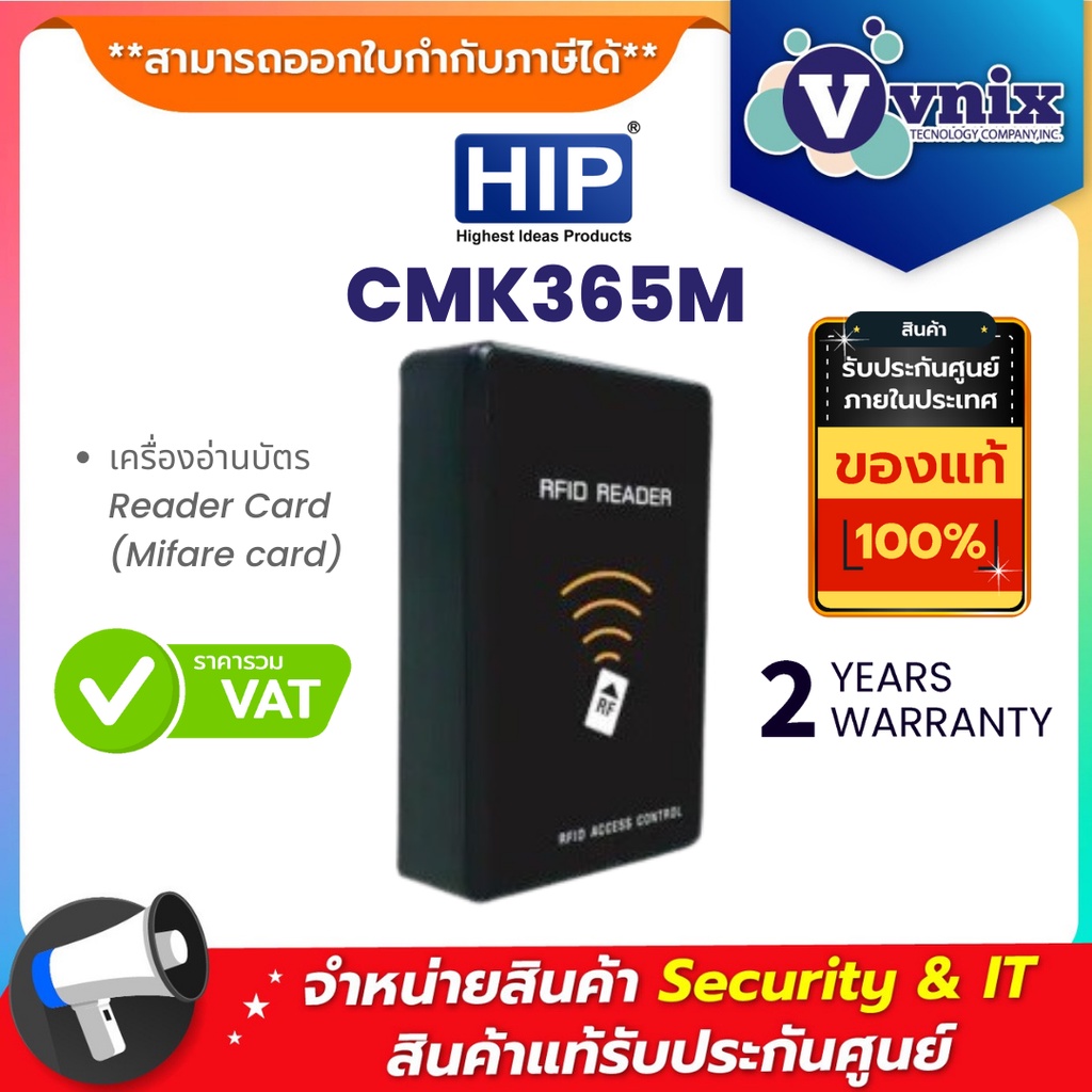 CMK365M HIP เครื่องอ่านบัตร Reader Card (Mifare card) By Vnix Group | Shopee Thailand