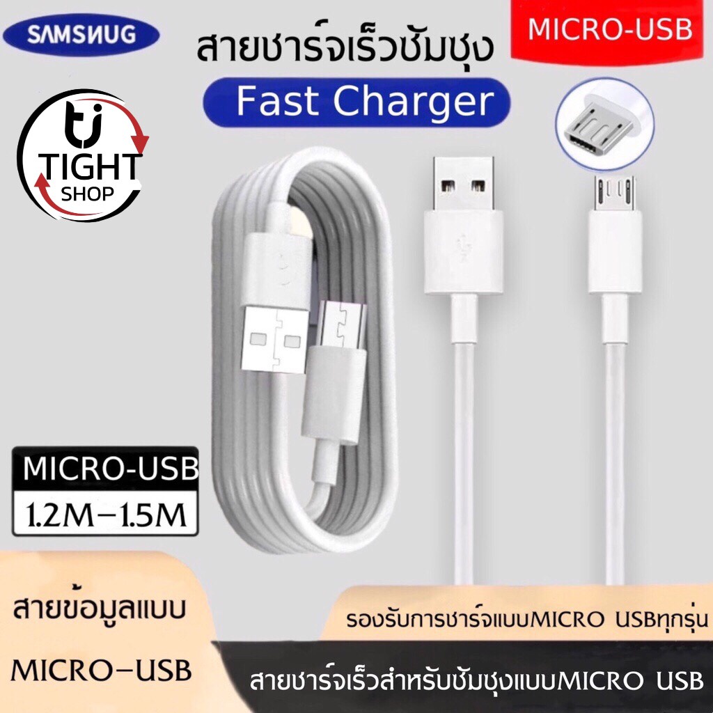 สายชาร์จด่วน Samsung แท้ 100% 1.2M 1.5M Micro USB 2.0 รองรับ รุ่น S4/S6/S7/Note5/Edge/Note3/J5 ...