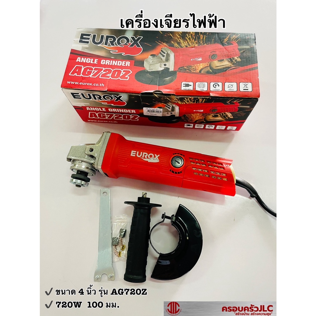 *EUROX เครื่องเจียร ์ไฟฟ้า ขนาด 4" 720W รุ่น AG720Z ใช้สำหรับเจียร์ ตัด รหัส 711271 | Shopee ...