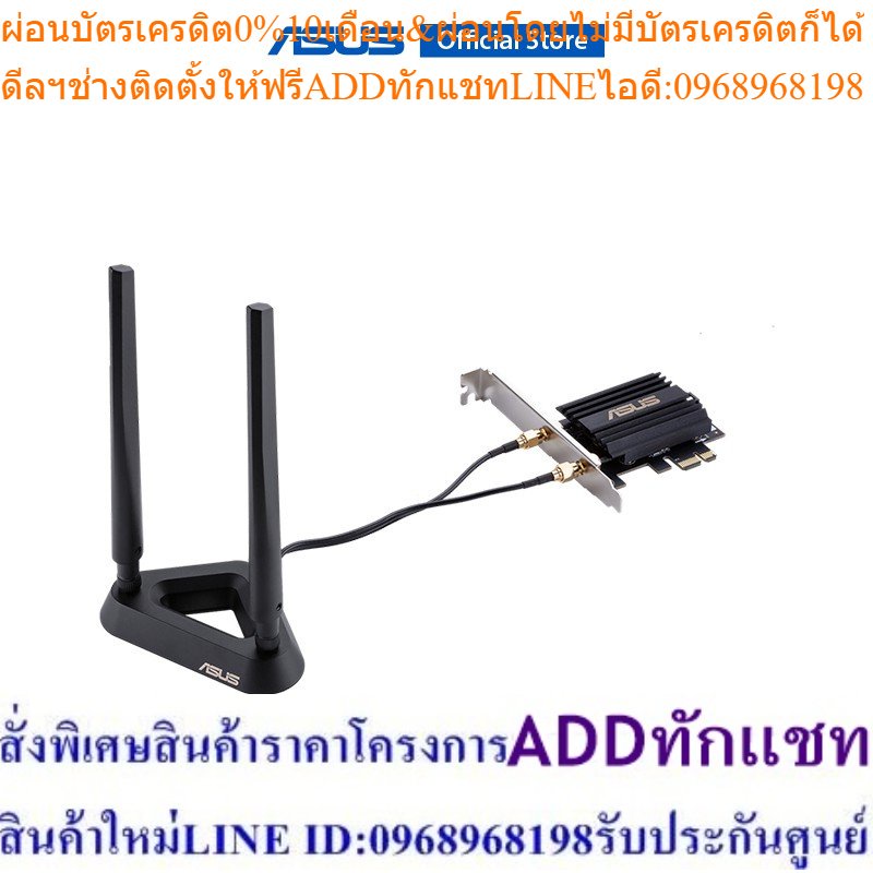 ASUS PCE-AX58BT AX3000 Dual Band PCI-E WiFi 6 (802.11ax) Adapter with 2 ...