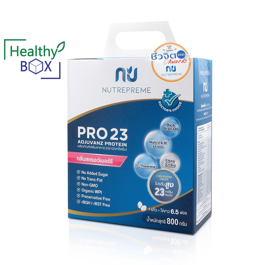 Nutrepreme PRO 23 Strawberry 800g. นิวทรีพรีม โปร 23 กลิ่นสตรอว์เบอร์รี ...