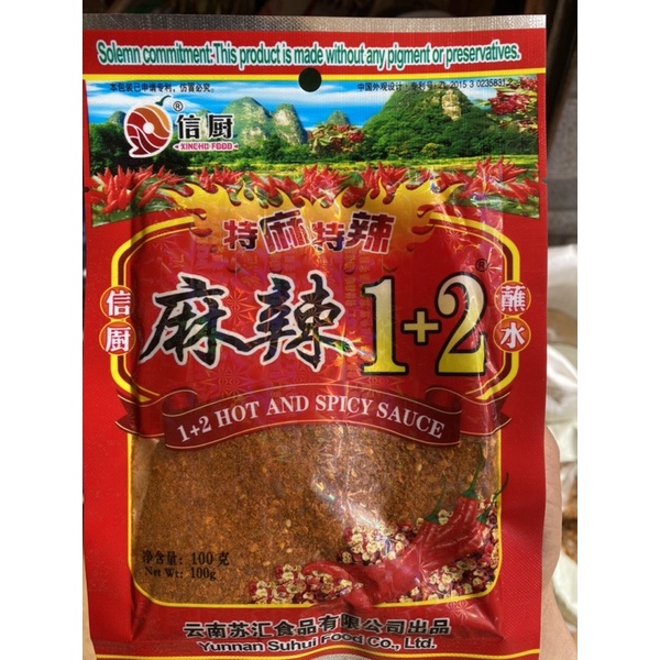 พริกผงหม่าล่ายูนนาน 3 ห่อ Mala chili powder | Shopee Thailand