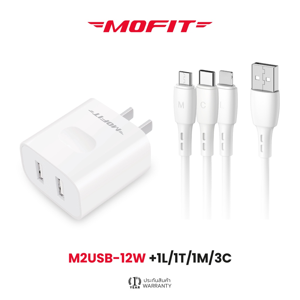 MOFIT Travel Charger Set ชุดหัวชาร์จเร็ว M2USB-12W พร้อมสายชาร์จ USB ...