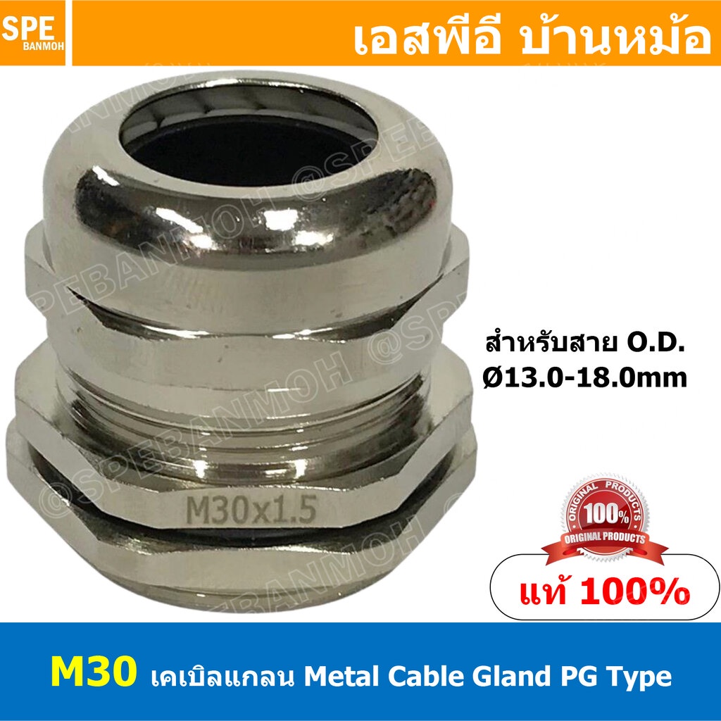 [ 1ชิ้น ] CBGL M-30 M30x1.5 เคเบิลแกลนหล็ก Cable Gland M-Type M30 เคเบิลแกลน ที่ล็อคสายไฟ ...