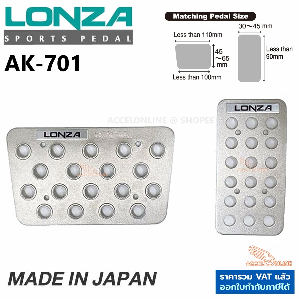 Napolex Lonza แป้นเหยียบกันลื่น AK-701 AT-Set ของแท้ Made in Japan ...