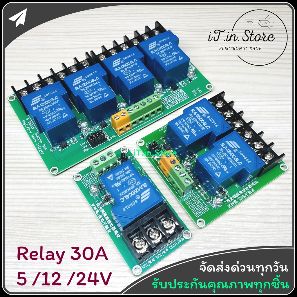 Relay Module โมดูลรีเลย์ 5V 12V 24V 30A แบบ 1, 2 ,4 ช่อง ทำงานแบบ ...