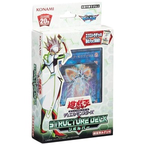 Yu-Gi-Oh Structure Deck Revolver | Shopee Thailand