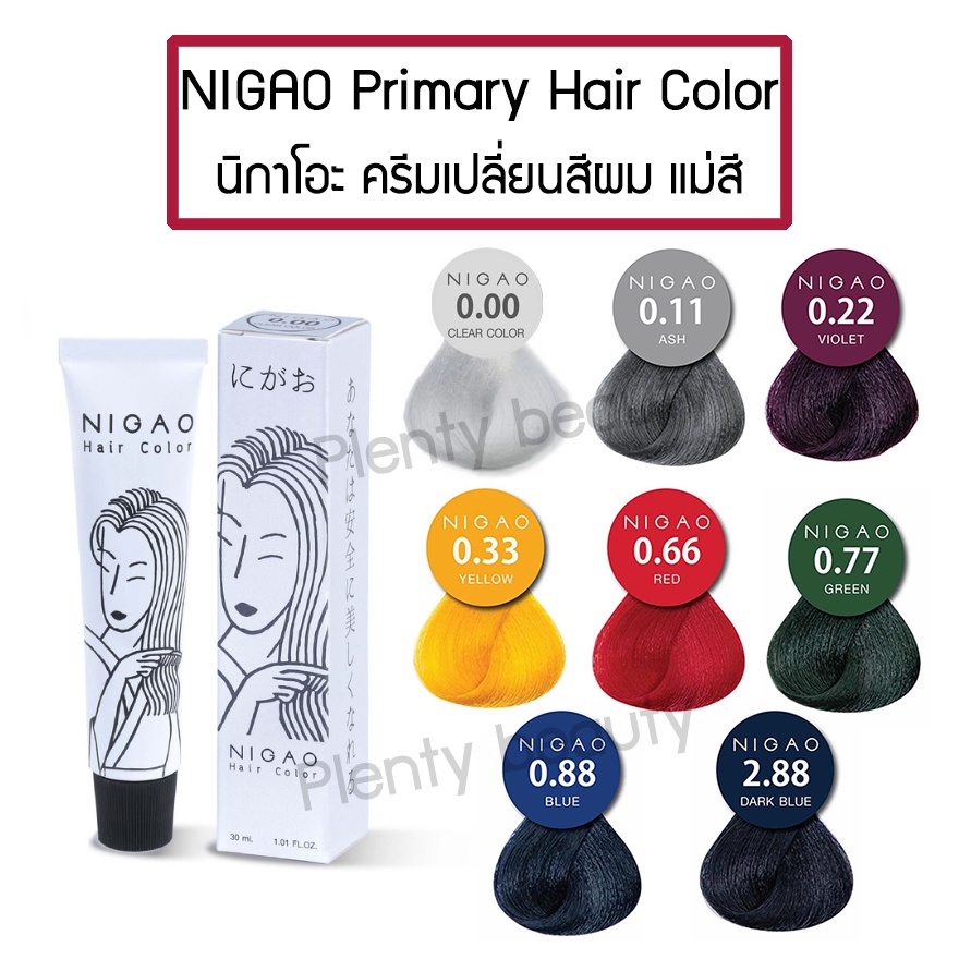 NIGAO Primary Hair Color นิกาโอะ ครีมเปลี่ยนสีผม สีย้อมผม แม่สี ...