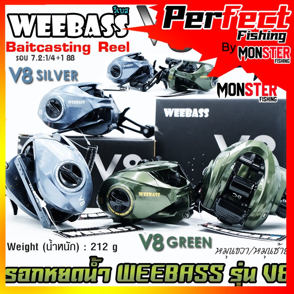 รอกหยดน้ำ WEEBASS รุ่น V8 Baitcasting Reel มีทั้งหมุนซ้ายและหมุนขวา (มี 2 สี GREEN/SILVER ...