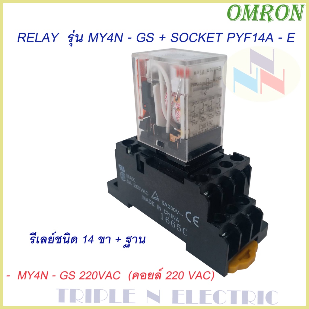 Omron Relay MY4N-GS + SOCKET PYF14A-E รีเลย์ 14 ขา + ฐานรีเลย์ | Shopee Thailand